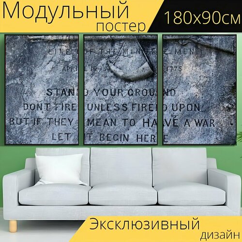 Модульный постер "Мемориал, зубной налет, лексингтона штат массачусетс" 180 x 90 см. для интерьера