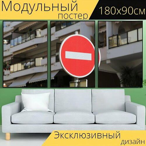 Модульный постер "Улица, архитектура, бизнес" 180 x 90 см. для интерьера