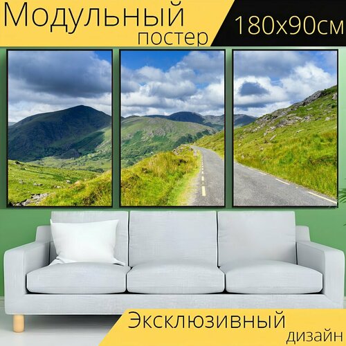 Модульный постер "Дорога, горы, природа" 180 x 90 см. для интерьера