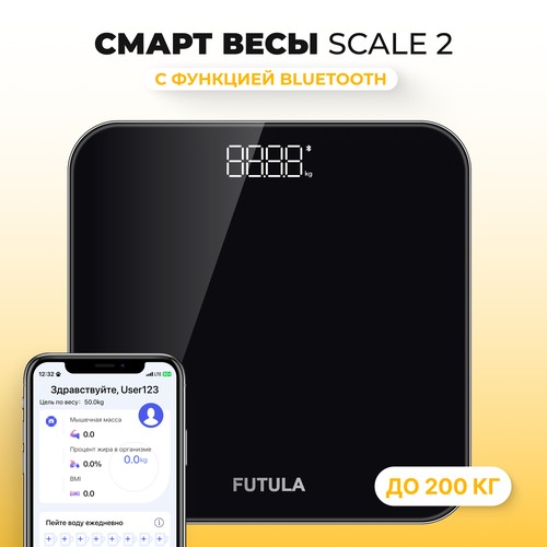 Умные весы напольные Futula Scale 2 (Black)