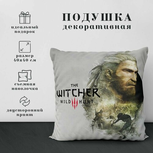 Подушка декоративная Ведьмак - The Witcher (40х40 см.)