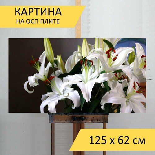 Картина на ОСП 125х62 см. "Лилии, цветок, цвести" горизонтальная, для интерьера, с креплениями