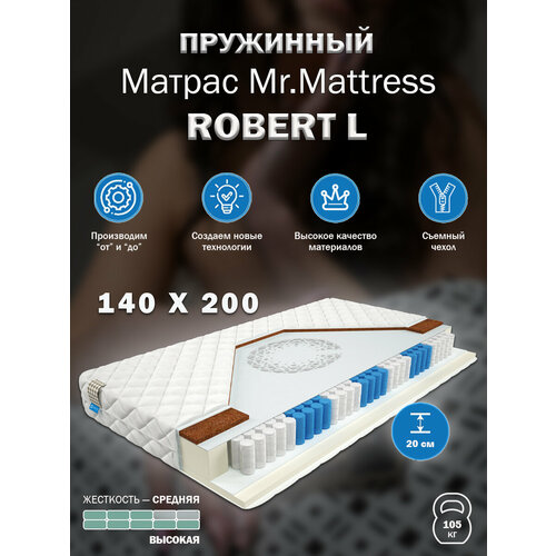 Mr.Mattress Robert L, 140x200 см, пружинный