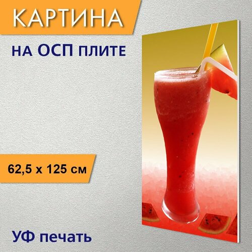 Вертикальная картина на ОСП "Смузи, фруктовый сок, арбуз" 62x125 см. для интерьериа