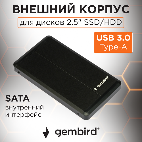 Корпус для HDD/SSD  Gembird EE2-U3S-2, черный