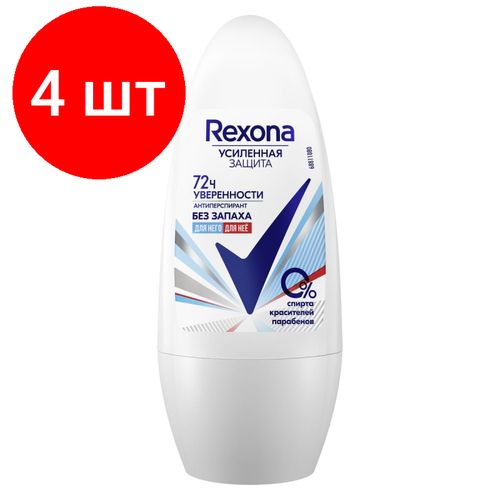 Комплект 4 штук, Дезодорант Rexona антиперспирант-ролл без Запаха 50 Мл