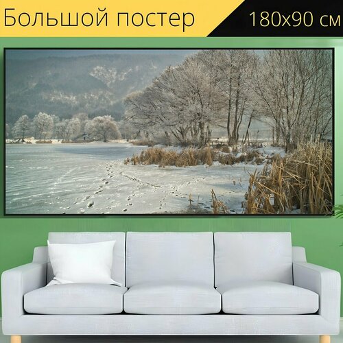 Большой постер "Зима, пейзаж, снег" 180 x 90 см. для интерьера