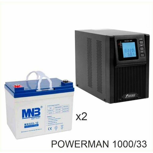 ИБП POWERMAN ONLINE 1000 Plus + MNB MNG33-12
