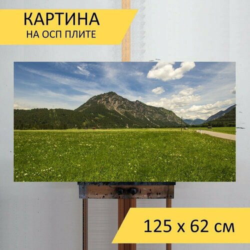 Картина на ОСП 125х62 см. "Альпийский, облака, горы" горизонтальная, для интерьера, с креплениями
