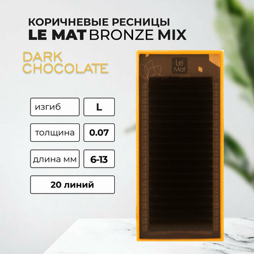 Ресницы Dark chocolate Le Maitre "Bronze" 20 линий L 0.07 MIX 6-13 mm