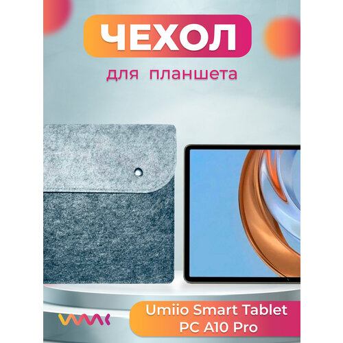 Чехол для планшета Umiio Smart Tablet PC A10 Pro