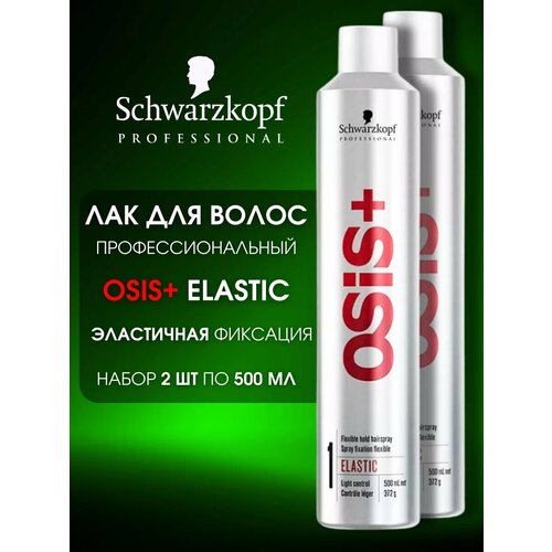 Профессиональный лак для волос OSIS Elastic 2шт