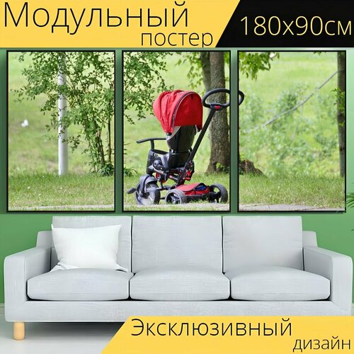 Модульный постер "Коляска, ребенок, колесо" 180 x 90 см. для интерьера