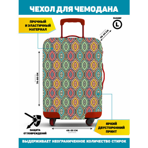 Чехол для чемодана Homepick, 109 л, размер L, мультиколор