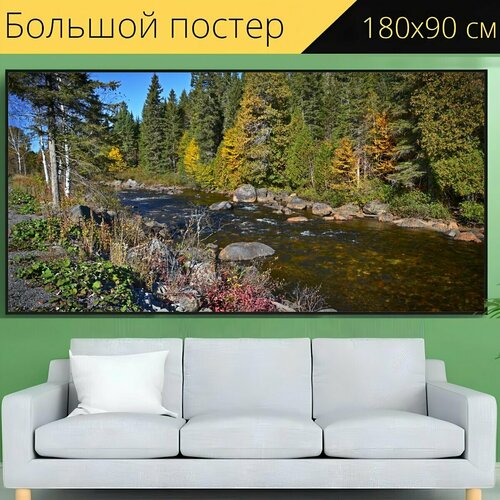 Большой постер "Осенний пейзаж, река, осень" 180 x 90 см. для интерьера