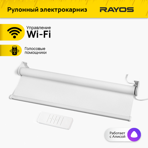 Электрокарниз для рулонных штор RAYOS 230 см с функцией WiFi, рулонный электрокарниз, управление со смартфона, пульт ДУ, голосовой помощник Алиса