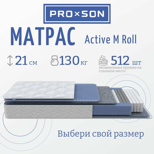 Пружинный матрас Active M Roll 140х195 с комофортным слоями из ячеистой пены