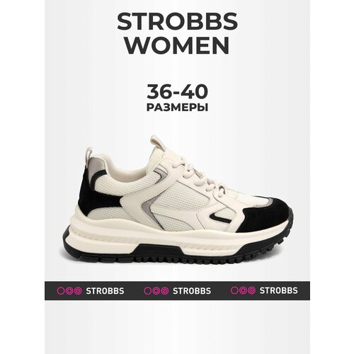 Кроссовки STROBBS, размер 39, бежевый, черный