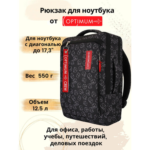 Рюкзак для ноутбука 15.6 17 17.3 дюймов мужской женский, кости