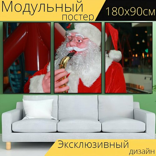Модульный постер "Санта, клаус, дед мороз" 180 x 90 см. для интерьера