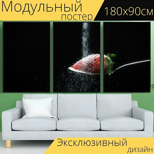 Модульный постер "Клубника, сахар, витамины" 180 x 90 см. для интерьера
