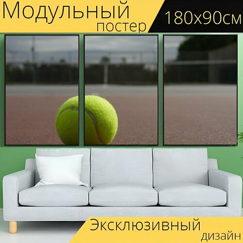 Модульный постер "Теннисный мяч, корт, большой теннис" 180 x 90 см. для интерьера