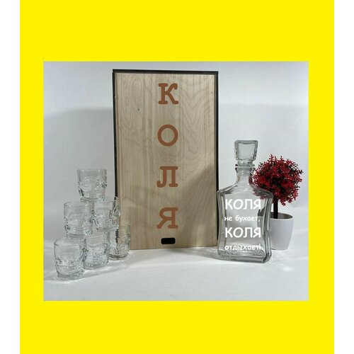 Подарочная именная бутылка с гравировкой в именной коробке