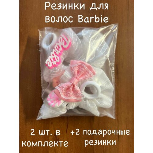 Резинки для волос Barbie, резинки для девочек