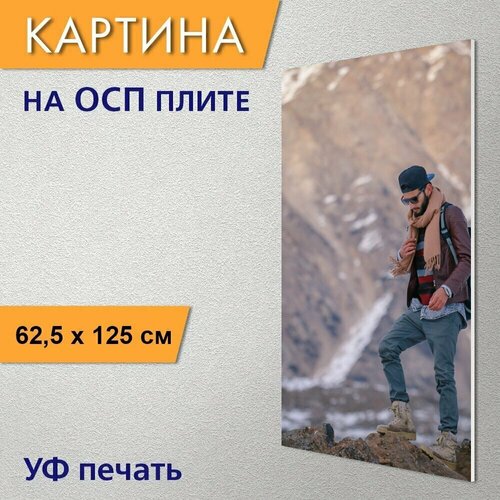 Вертикальная картина на ОСП "Мода, стиль, мода мальчики" 62x125 см. для интерьериа