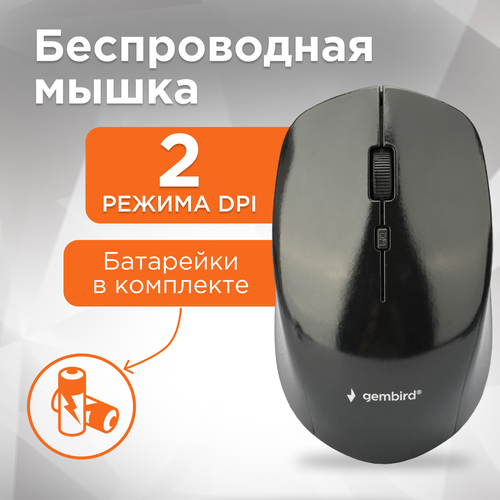 Мышь беспров. Gembird MUSW-250, 2.4ГГц, 3 кнопки + колесо кнопка,1600DPI черный
