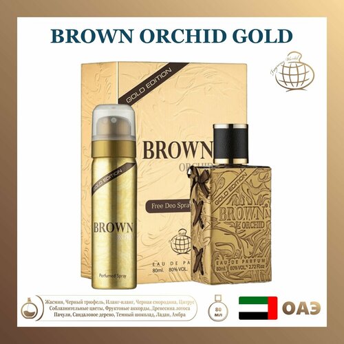 Мужской Арабский парфюм Brown orchid gold, Fragrance world, 80 мл