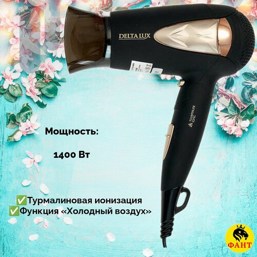 Фен для укладки волос DELTA LUX DL-0935,1400 Вт (OL)