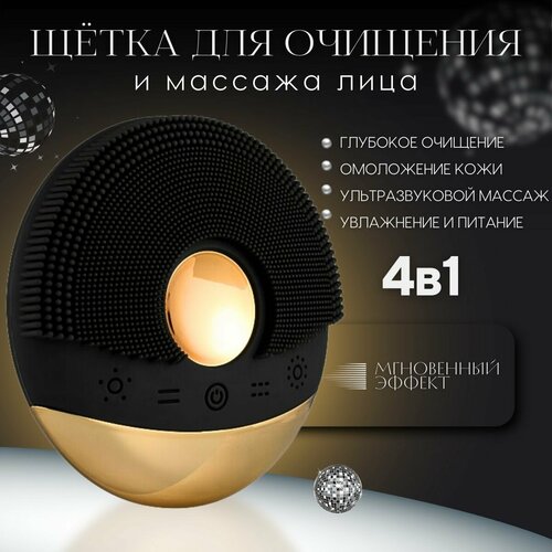 Щетка для очищения и массажа лица EMS микротоковый лифтинг OneBeauty KLIA+