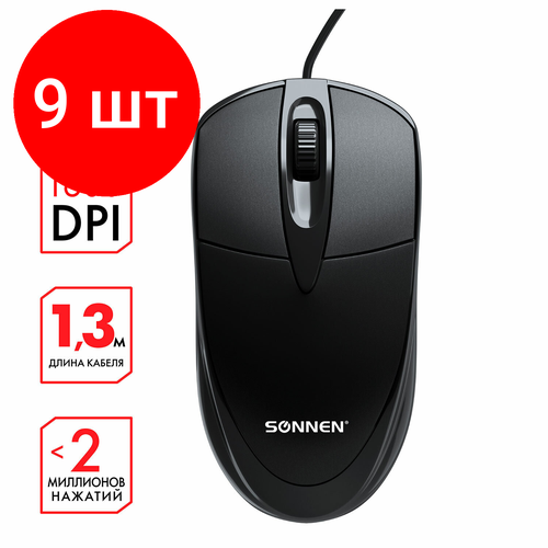 Комплект 9 шт, Мышь проводная SONNEN B61, USB, 1000 dpi, 2 кнопки + колесо-кнопка, оптическая, черная, 513513