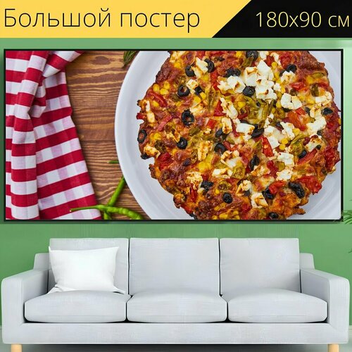 Большой постер "Пицца, еда, вкусные" 180 x 90 см. для интерьера