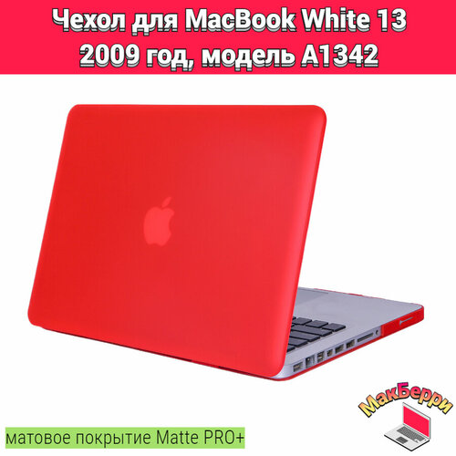 Чехол накладка кейс для Apple MacBook White 13 2009 год модель A1342 покрытие матовый Matte Soft Touch PRO+ (красный)