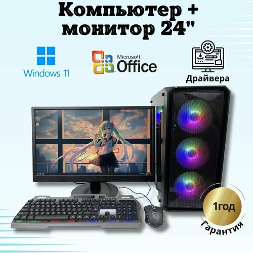 Компьютер Игровой intel i7/16GB/Видео RX-580-8G/SSD-512/Монитор 24"