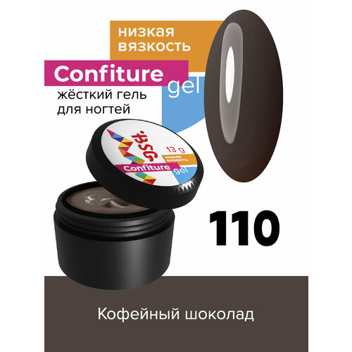 BSG Жёсткий гель для наращивания Confiture №110 низкая вязкость - Кофейный шоколад (13 г)