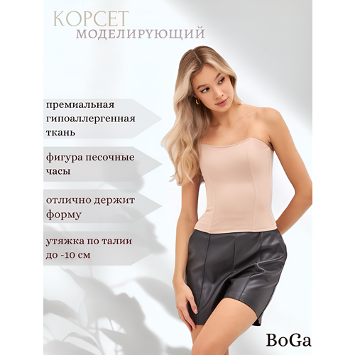 Корсет Boga, размер M, горчичный, бежевый