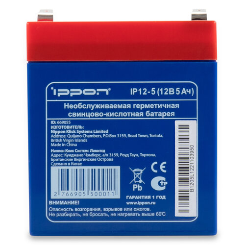 Аккумуляторная батарея IPPON IP 12-5 12В 5 А·ч