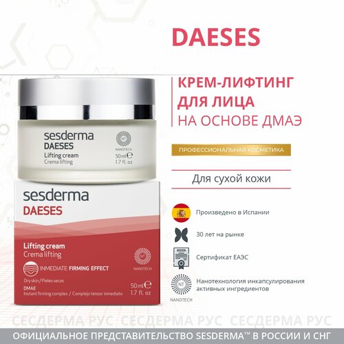 SesDerma Daeses Lifting Cream Лифтинг-крем для лица, 50 мл