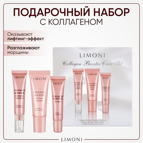 Limoni  Подарочный набор для ухода за лицом с коллагеном LIMONI Collagen Booster: Крем для лица 25 мл + сыворотка для лица 15 мл + крем для век 15 мл