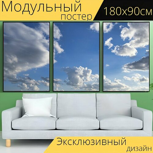 Модульный постер "Фон, облака, небо" 180 x 90 см. для интерьера