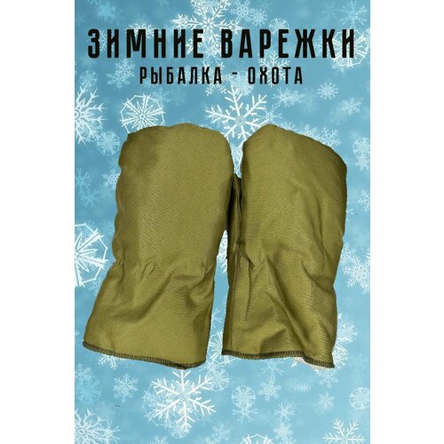 Варежки , размер 20/23