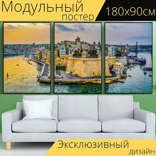 Модульный постер "Мальта, гавань, порт" 180 x 90 см. для интерьера