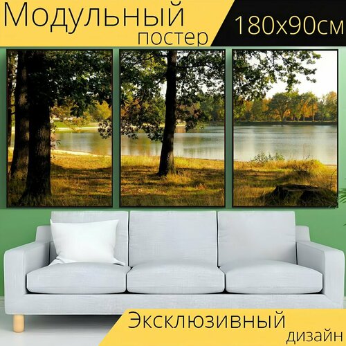 Модульный постер "Пейзаж, озеро, деревья" 180 x 90 см. для интерьера