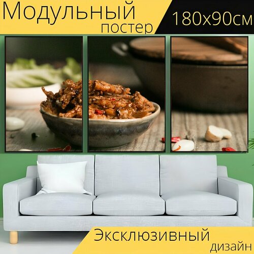 Модульный постер "Куриные ножки, китайская кухня, димсам" 180 x 90 см. для интерьера