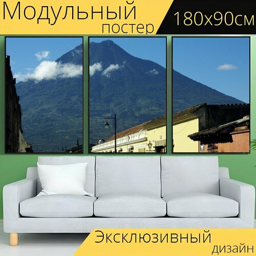 Модульный постер "Гватемала, антигуа, вулкан" 180 x 90 см. для интерьера