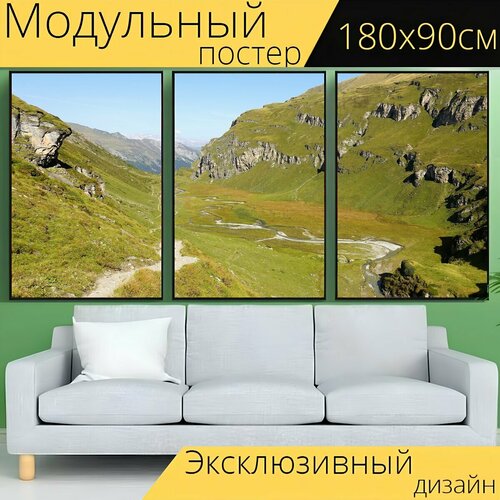 Модульный постер "Горы, долины, горные долины" 180 x 90 см. для интерьера