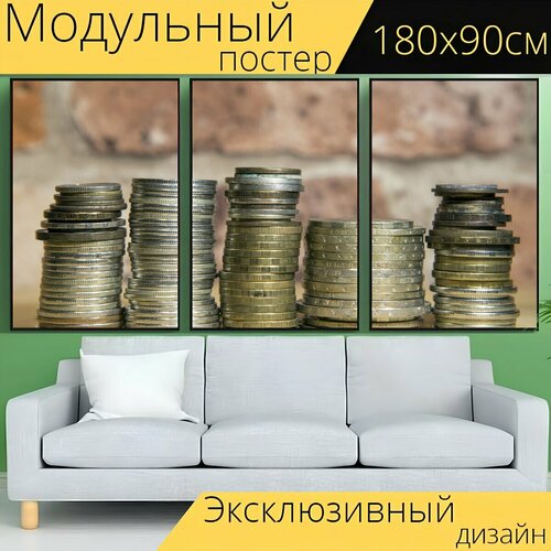 Модульный постер "Монеты, деньги, финансы" 180 x 90 см. для интерьера